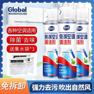 【德国品牌】空调清洗剂工具全套