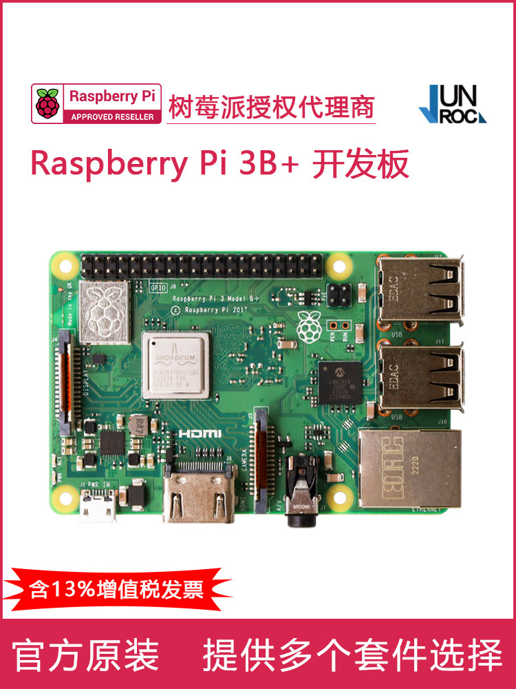 树莓派3代B+开发板 Raspberry Pi 3B/B +主板 Python编程套件