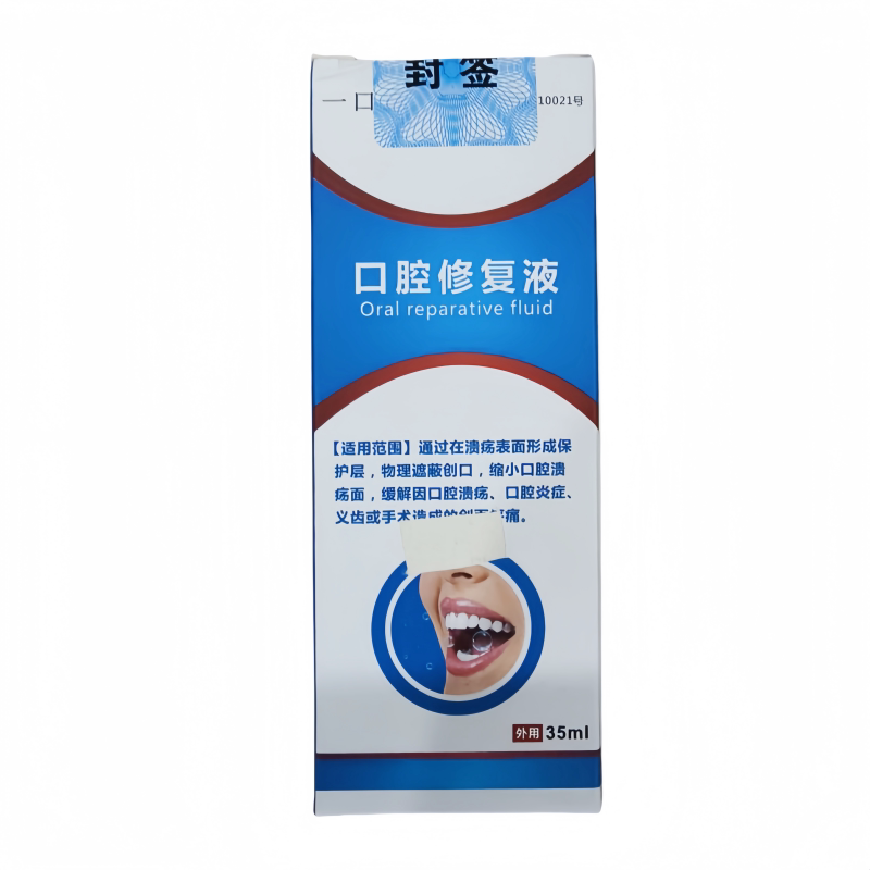 一口舒口腔修复液口腔溃疡喷雾口咽牙龈肿痛干痒口疮上火舌头起泡