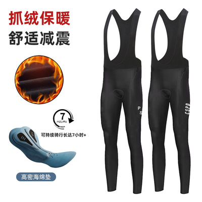 2025新品CSPD  PNS秋冬季抓绒保暖男女款自行车骑行骑行长裤