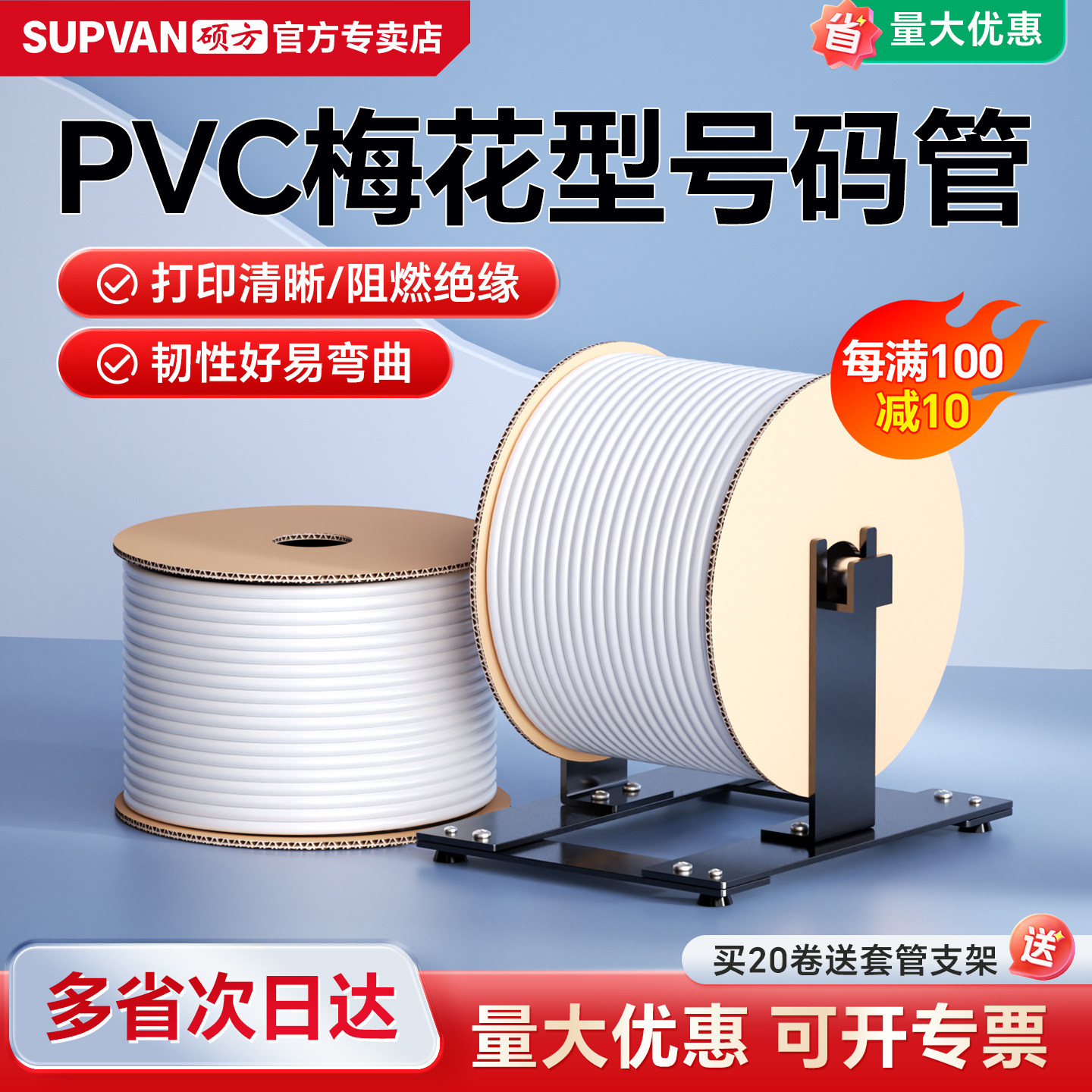 硕方PVC号码管线号管空白梅花管内齿套管打码机适用0.5-4-10平方电线编码管电缆打号机电工耗材
