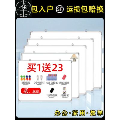 wheboard hanging home teaching magnetic single-sided白板