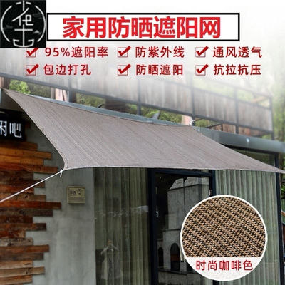 Outdoor Patio Sun Shade Sail Rectangle Garden Sunshade Net