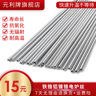 1000w2000w3000w3500电热丝电炉