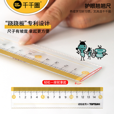 小学生透明带波浪直尺翘翘尺