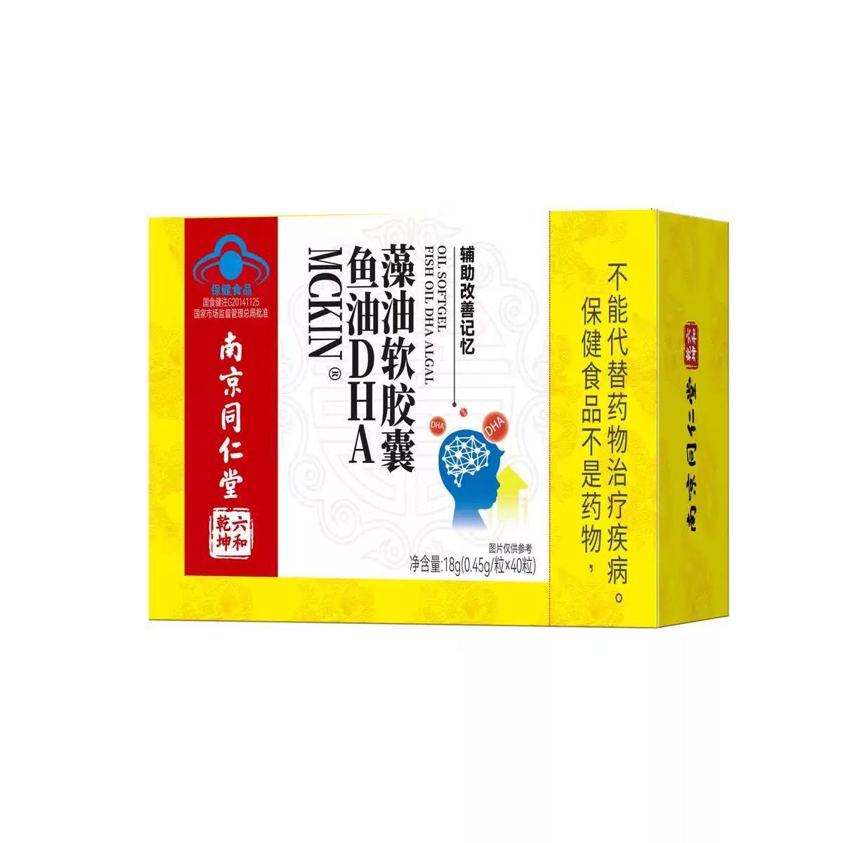 MCKIN鱼油DHA藻油胶囊18g现货