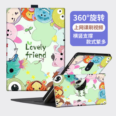 京东方BOE学生学习平板保护套