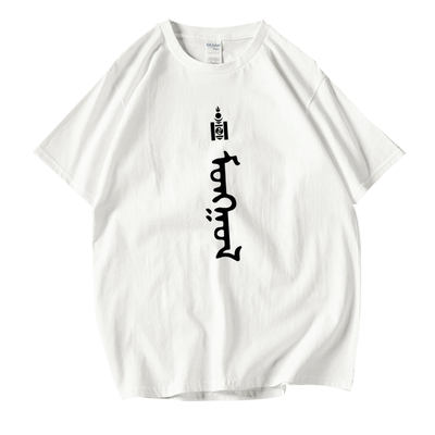 民族风文字蒙古国半袖衣服