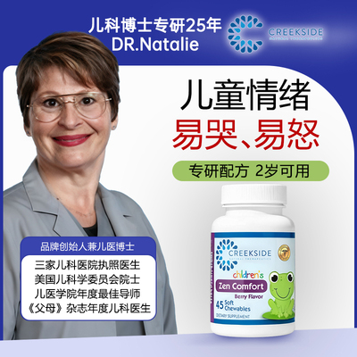 蛙小健儿童学生情绪管理焦虑不安营养片青少年自卑易怒不爱交流