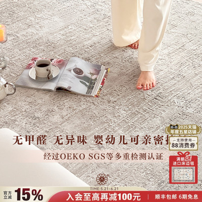 【全球颠覆性工艺独家授权新品】ASOS原装进口意式轻奢极简地毯