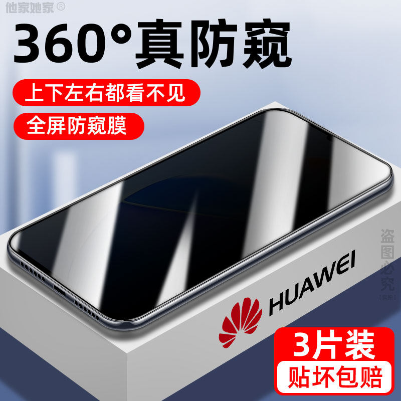华为荣耀X10防窥钢化膜360度TEL-AN10防窥膜an00a手机全屏honor叉10适用于tel-an10隐私保护x10防盗屏贴模_虎窝淘