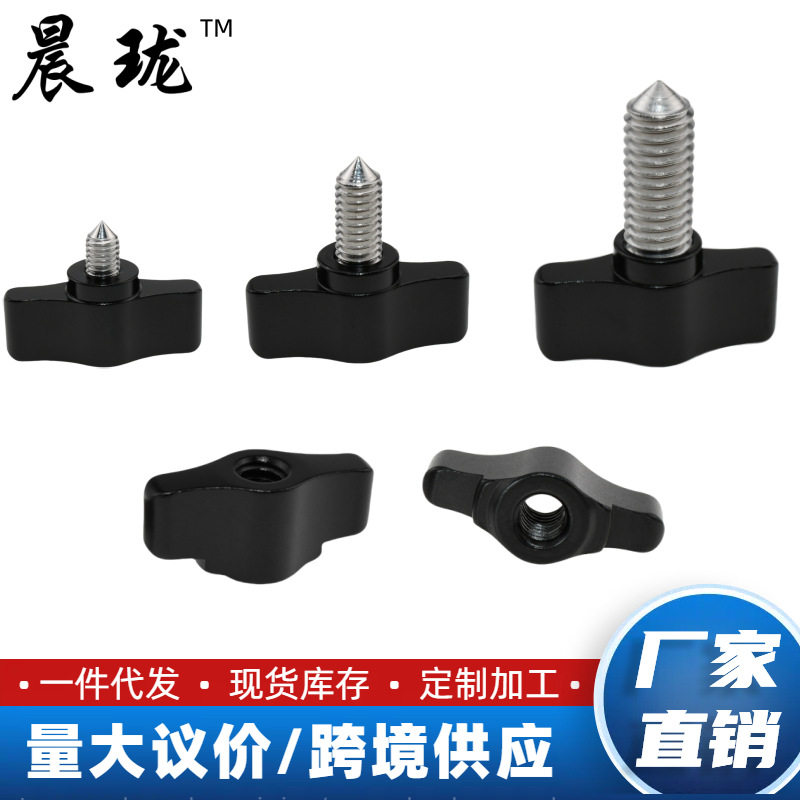 304不锈钢M4M5M6M8手拧锁紧螺钉调节螺栓铝合金螺母手柄尖头螺丝