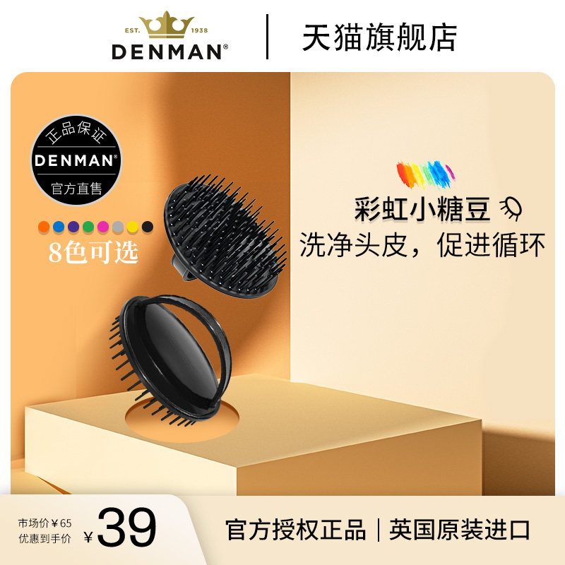 denman丹文洗头刷男女头部按摩刷洗头神器洗发梳子清洁止痒洗头梳_虎窝淘