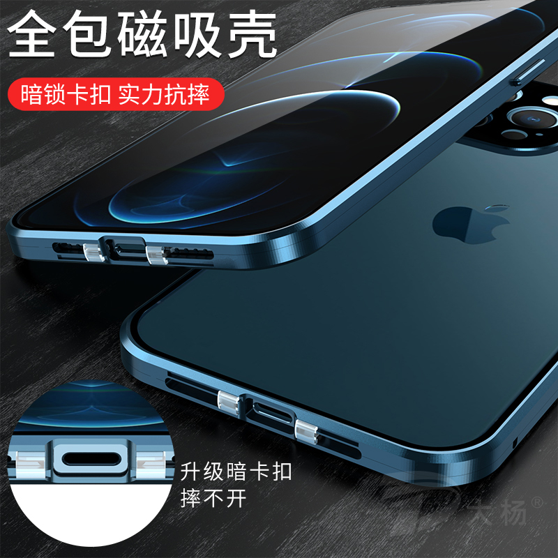 适用苹果12手机壳iPhone12promax镜头全包围ip十二por双面透明玻璃i12pri前后磁吸带卡扣pro金属边框pm男mini_虎窝淘