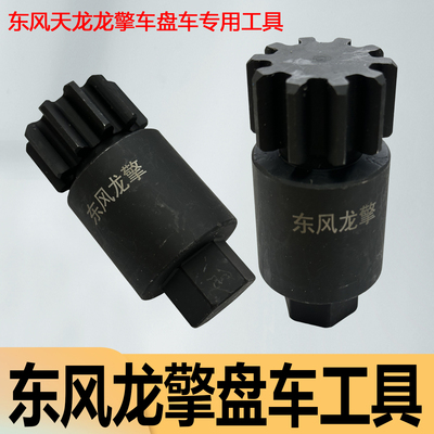 东风天龙龙擎专用维修工具
