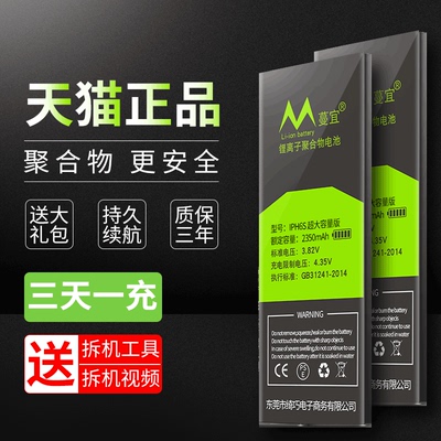 适用苹果6s电池iphone6s苹果六s ip6s换i6s ipone6s的a1700萍果平果6s大容量ihone6s ihpone6s手机电板