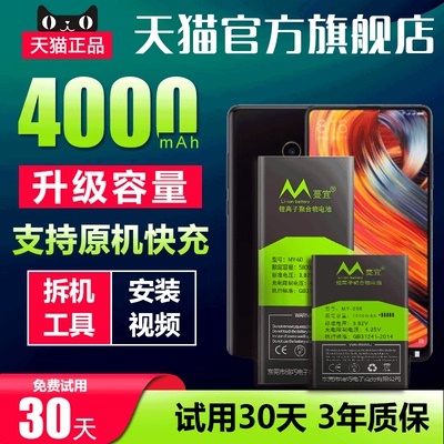 适用于小米mix 4原装电池mix2s手机MIX3电池BP43 BM3K BM3B电板