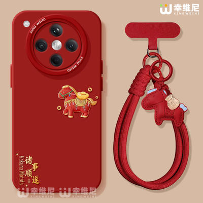 适用oppofindx9手机壳马年findx8spro红色硅胶x7ultra全包本命年x6新款x5挂绳oppo新年顺遂x8ULTRA软k13turbo