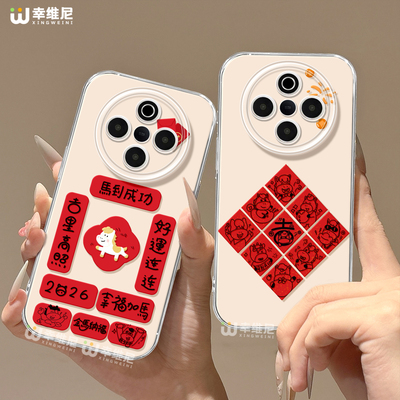 适用vivoY500手机壳马年y300pro保护套y95硅胶y200全包y100红色y300i透明y19新年对联y33s新款y35软壳vivoy97