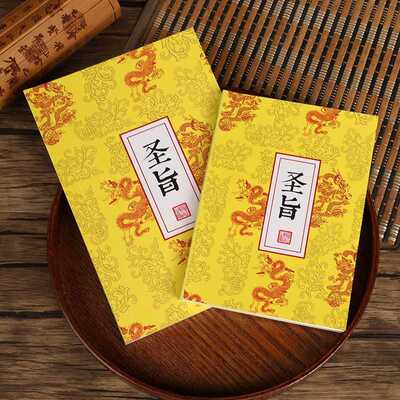 高颜值超厚奇葩宫廷笔子活页本圣旨笔记本折叠本草稿本横线小众