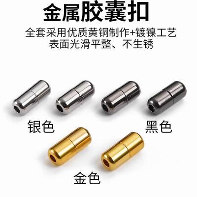 鞋带扣百搭扣子好物胶囊免绑鞋绳金属头圆形扣儿儿按压懒人鞋按扣