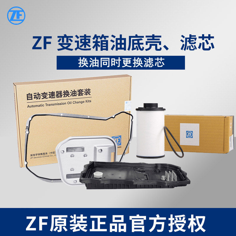 ZF油底壳适用奔驰宝马奥迪路虎大众福特通用丰田变速箱油滤网滤芯_虎窝淘
