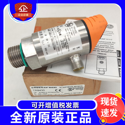 易福门压力传感器原装正品TR8430