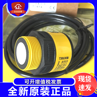 邦纳超声波原装正品T30UXIB