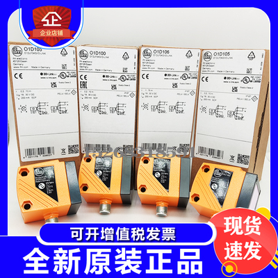 易福门O1D100激光测距传感器