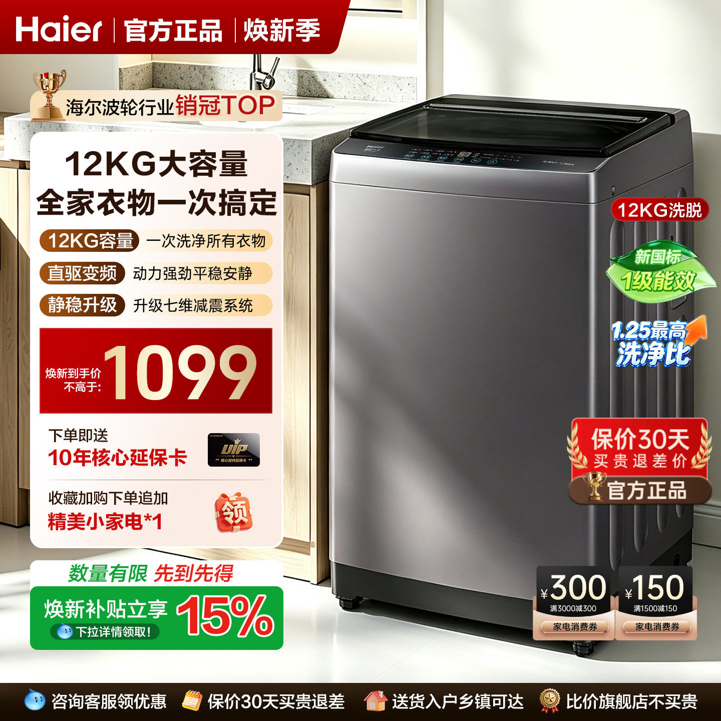 海尔洗衣机全自动家用波轮12公斤变频一级官方正品XQB120-BZ20E0