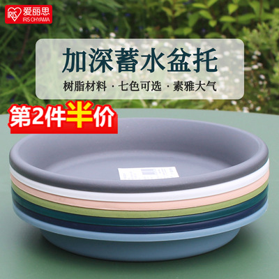 爱丽思圆形花盆托盘盆栽底座