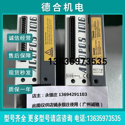 贝加莱驱动器 ACOPOS 8V1016.50-2 现货包好报价