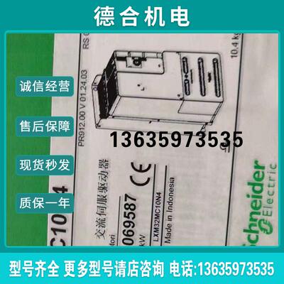 LXM26DU45M3X LXM26DU30M3X LXM32MC10N4现货伺服驱动器报价