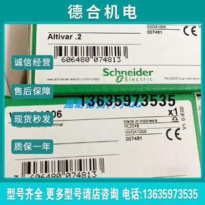 变频器附件简易 多功能下载器 VW3A8120  VW3A8121全新原装报价