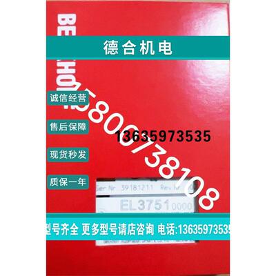 报价倍福模块EL3751  全新