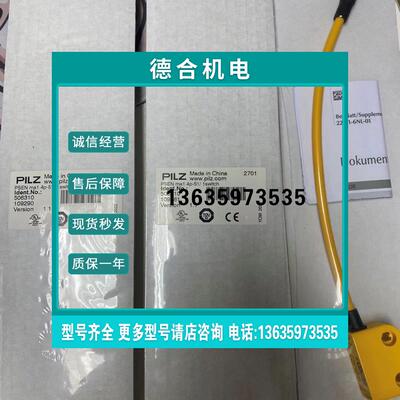 报价PILZ皮尔兹开关50633