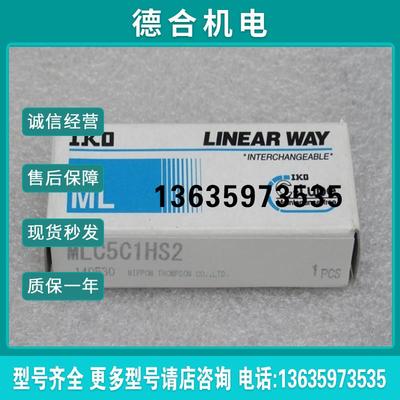 *现货销售*全新日本滑块轴承 MLC5C1HS2 现货报价