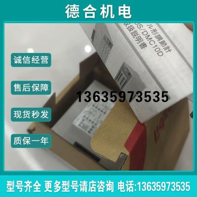 azbiI日本山武Dmc10D4cV0000全新原包装正品报价