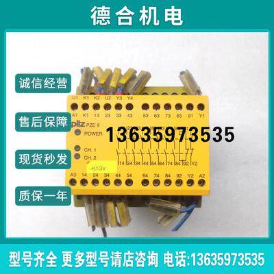 pilz皮尔兹 PZE9  PZE924VDC8S10  774150 现货 包好报价
