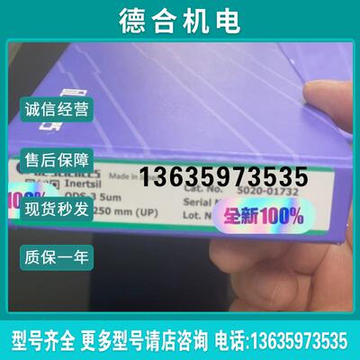 岛津GL色谱柱5020-01732INERTSIL ODS-3 5UM 4.6X250MM现货报价