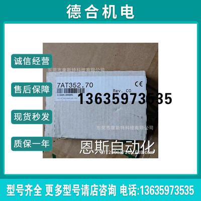 下贝加莱 7AT352.70 全新正品原装现货报价