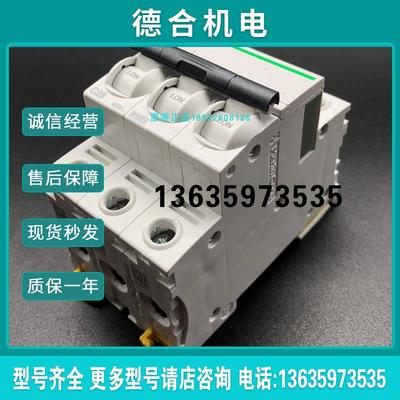 A9F18350断路器IC65N 3P 50A C原装正品报价