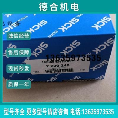 SICK传感器全新2039248原装S20B-2011BA正品S30B-2011BA报价