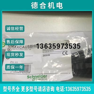 BMXXCAUSBH018 BMXDDI3202K  BMXDDO3202K BMXDDI6402KPLC报价