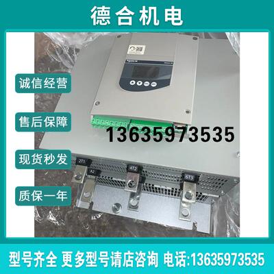 【】软启动器几乎全新的软启动器ATS48C32Q报价