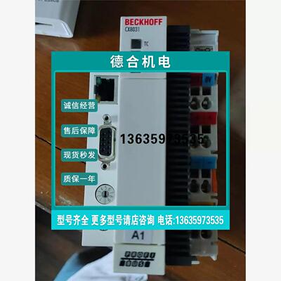 报价CX80315倍福控制器库