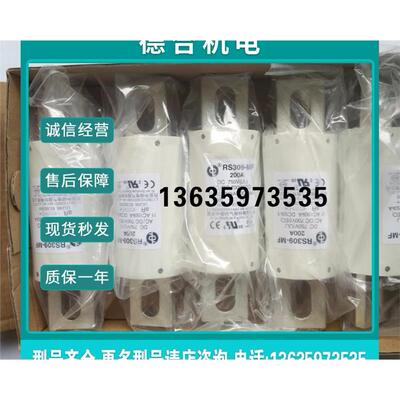 报价西安中熔RS309--MF-200A 300A 250A 400A 125A 35A 700VAC/DC