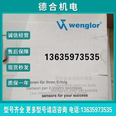 全新原装德国威格勒光电开关SLK2260现货报价