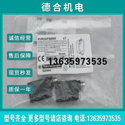 *销售*全新Telemecanique传感器 XUM2APSBM8 现货 高仿报价