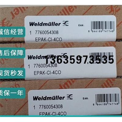 报价全新原装魏德米勒一